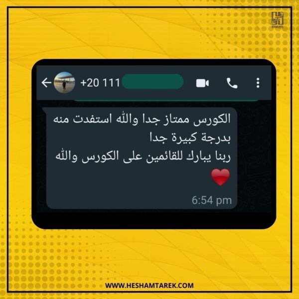 كورس الشوب دريونج - Hesham Tarek