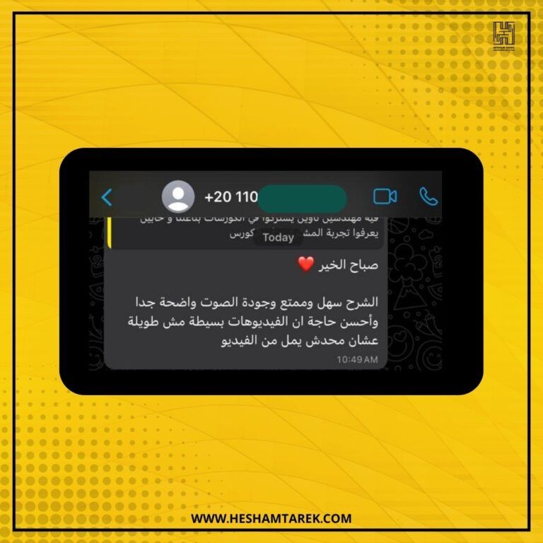 كورس الشوب دريونج - Hesham Tarek