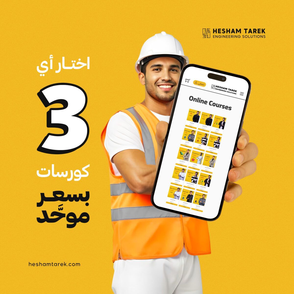 أهم الخطوط لبرنامج الاوتوكاد - Hesham Tarek