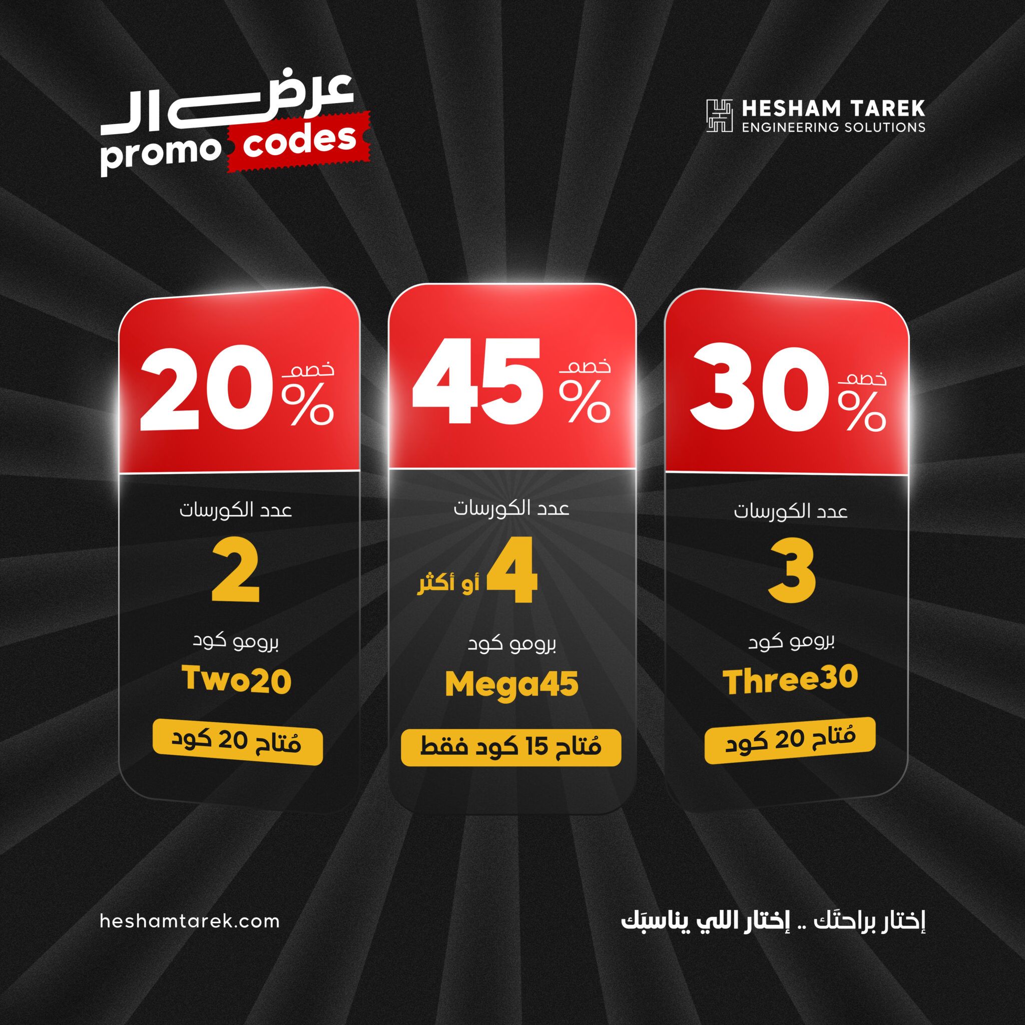 أهم الخطوط لبرنامج الاوتوكاد - Hesham Tarek